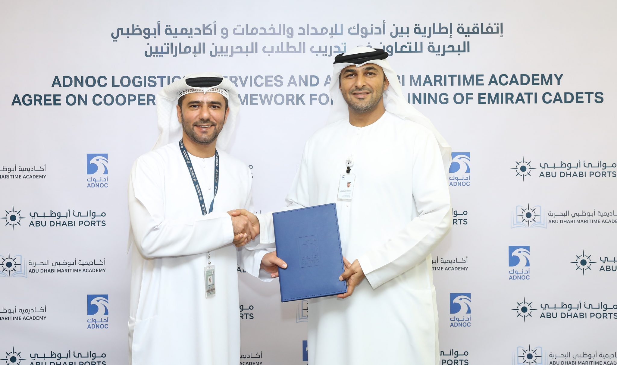 Abu Dhabi Maritime Academy and ADNOC Logistics & Services, Sign MoU to Offer Cadetships to ...